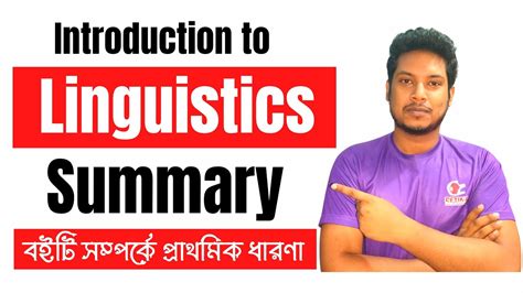 02 Introduction To Linguistics Summary Basic Ideas Bangla