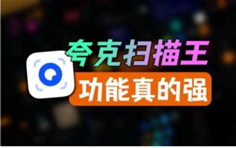 how many devices can you log into quark scanner mobile application php cn