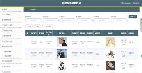 基于springbootvue校园失物招领系统的设计与实现 代码 最代码