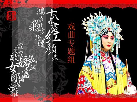 戏曲word文档在线阅读与下载无忧文档