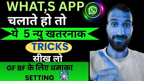 Top 5 Whats App Hacks And Tricks You Must Try 🔥🥰 Whats App Best Tricks Youtube