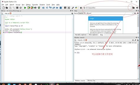 Tensorflow学习——spyder创建的文件如何保存到别的路径spyder怎么保存文件代码 Csdn博客