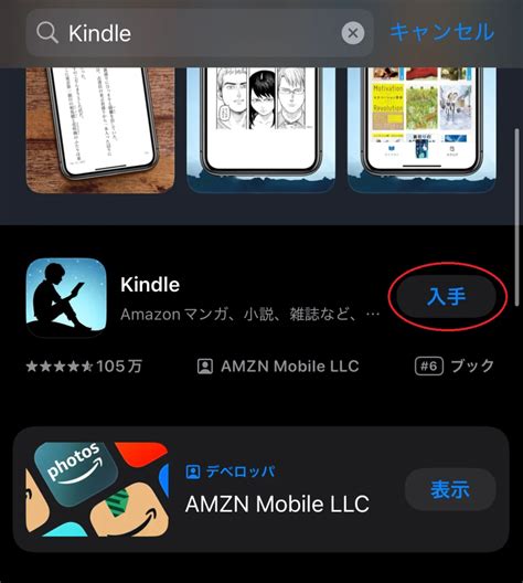 Kindleの使い方とは？本の購入方法から操作方法までわかりやすく解説！ キクヨム