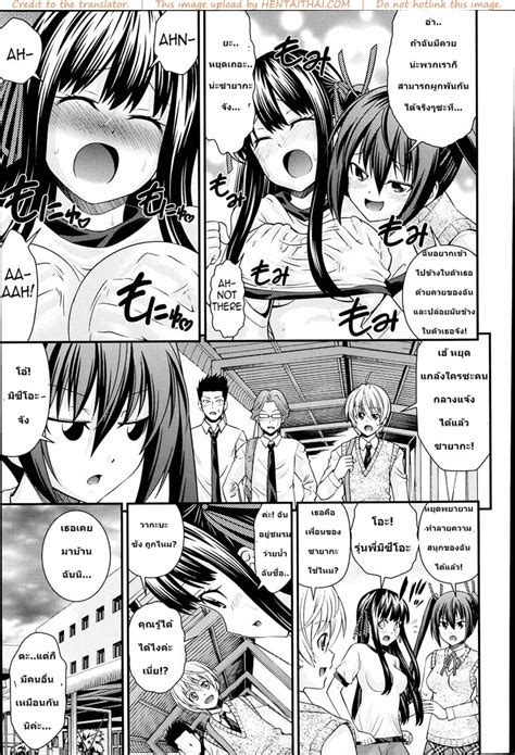 สลบรางสาวผดเพศ Isami Nozomi Ani to Replace Ch 1