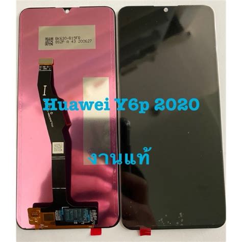 จอ ทัชสกรีน Lcd Display Hw Y6p 2020 งานแท้โรงงาน แถม ฟิล์มกระจกชุดไข
