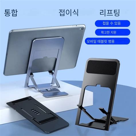 휴대용 다기능 접이식 핸드폰 데스크탑 브래킷 레이지 태블릿 온라인 클래스 라이브 선물 브래킷 Aliexpress