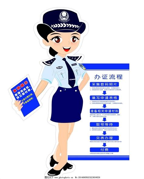 卡通女警察图片 职业人物 人物图库 图行天下素材网