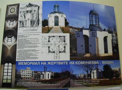 Държавен архив Видин Vidin