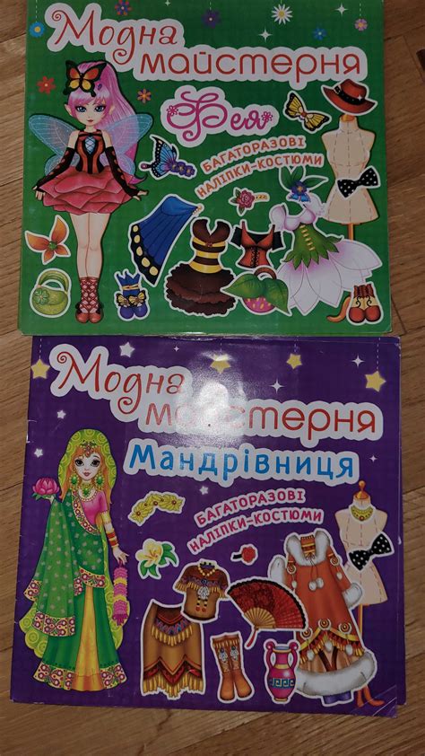 Журнали для дівчат Модна майстерня 30 грн Інші дитячі товари Львів на Olx