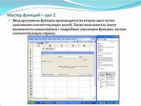 Электронные таблицы Excel Встроенные функции Мастер функций