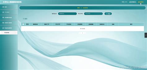 Java计算机毕业设计大学生心理健康咨询管理系统（开题程序论文）基于java的大学生心理健康管理系统的设计与实现论文 Csdn博客