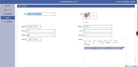 社区志愿者管理系统的设计与实现源码开题报告基于java的社区志愿者服务管理系统开题报告 Csdn博客