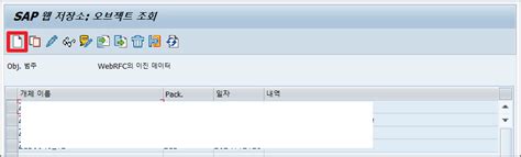 Sapabap 엑셀 템플릿 업로드 양식 관리 Smw0