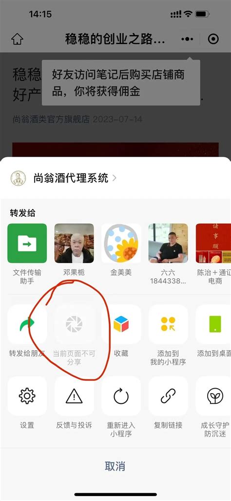 微信开放社区