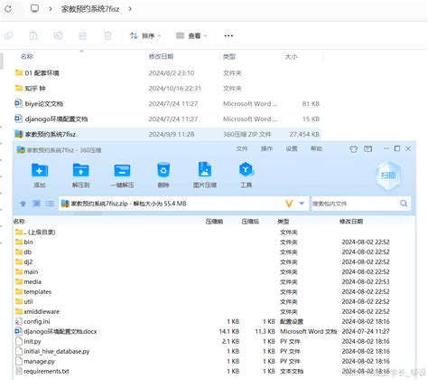 基于djangovuevue基于家教预约系统【开题报告程序论文】 计算机毕设 Csdn博客