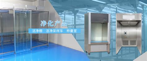 洁净棚称量室洁净采样车厂家 无锡市洁怡净化空调设备厂