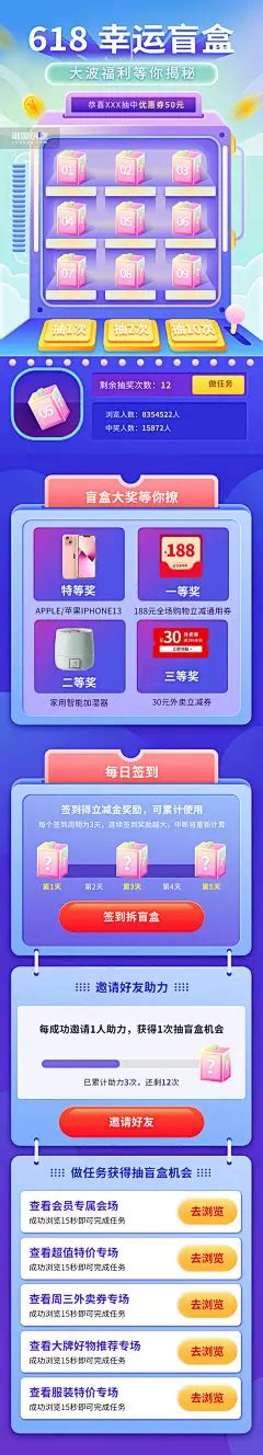 ui抽奖页面图片大全 ui抽奖页面高清好看的图片 花瓣君君要加油的画板