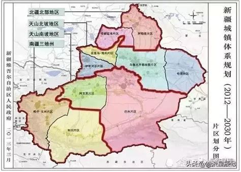 重磅！新疆的总体规划出炉，看未来新疆各地州市的发展定位！ 乌鲁木齐新房网 房天下