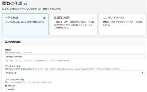 【aws】lambda関数の手動実行（本当の初心者向け6） 自由気ままに書いちゃおう