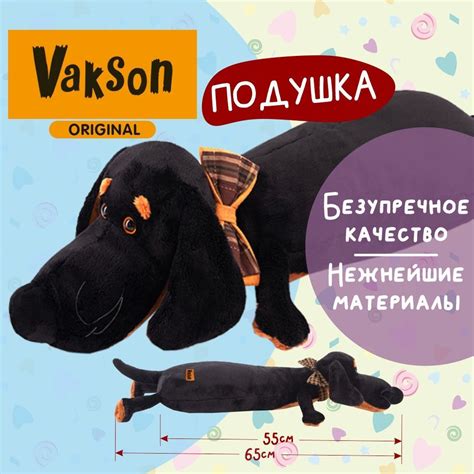 Мягкая игрушка BUDI BASA Vaks65-007 Ваксон-подушка 55 см - купить с ...