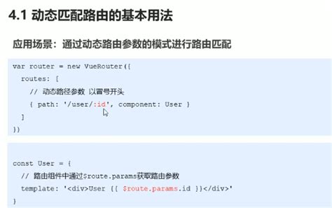 前端 Vue基础98 Vue Router动态路由匹配 前端导师歌谣 博客园