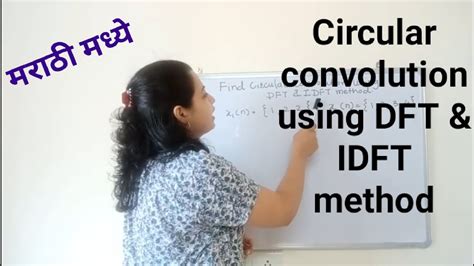 Circular Convolution Using Dft And Idft Method Frequency Domain Method