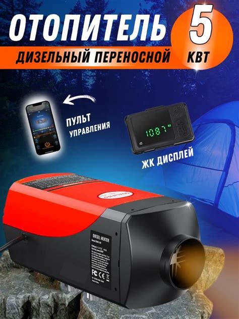 Автономный отопитель купить по выгодной цене в интернет-магазине OZON ...