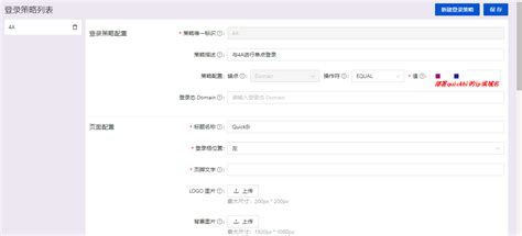 CAS与quickbi集成 阿里云开发者社区
