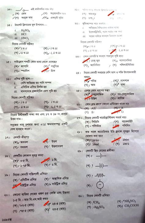 Ssc General Science Mcq Question Solution 2023 Science Biggan Question And Answer 2023 All