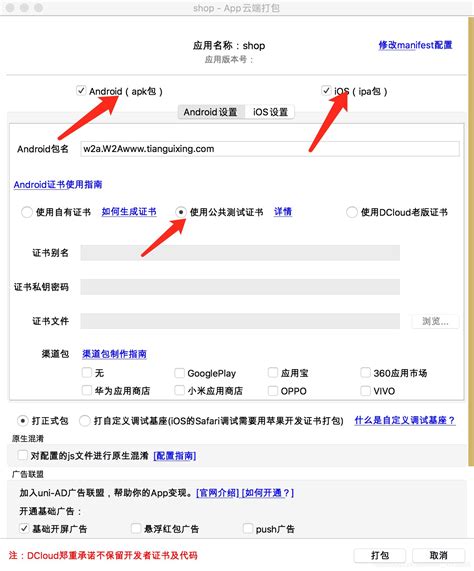 使用hbuilder打包前端网站为webappandroidios应用hbuilderx打包web网址 Csdn博客