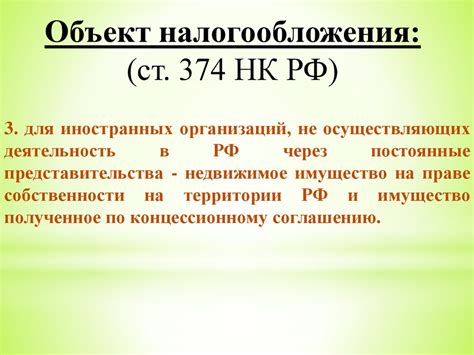 налог на имущество организаций презентация онлайн