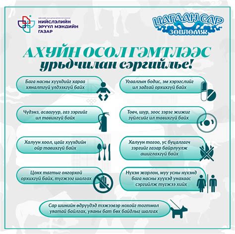 Нийслэлийн Эрүүл мэндийн газар Ахуйн осол гэмтлээс сэргийлье Facebook