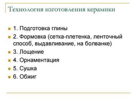 Керамика. Типы сосудов - презентация онлайн