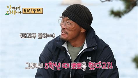 [495회] [선공개] 사랑이에게 남자친구 너무 빨라 하지만 추성훈의 첫키스는 초등학생 때 안싸우면 다행이야 만나면 좋은 친구 Mbc