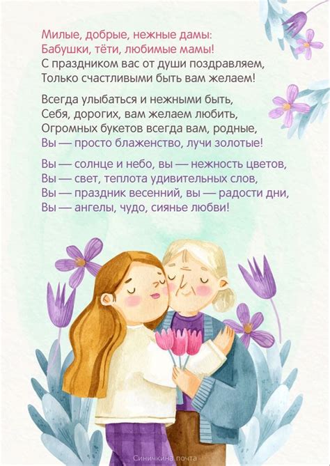 8 марта в 2024 г Праздничные цитаты Детская поэзия Открытка на день рождения друга