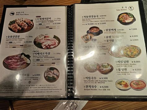 Menu At Wangbijib Myeongdong Center Store Restaurant Seoul