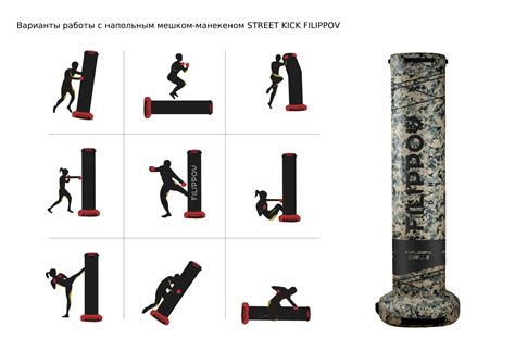 Уличный напольный боксерский мешок STREET KICK FILIPPOV — FILIPPOV ...
