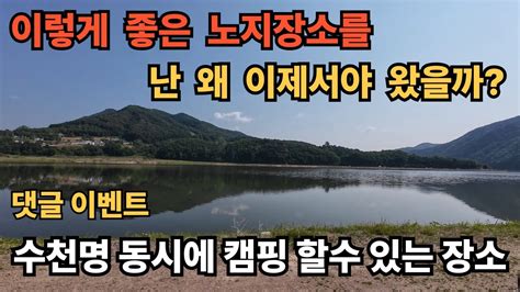 차박 캠핑에서 먹방까지 강가에서 하루 보내기 노지캠핑의 맛 강원도 노지 캠핑 이런장소 너무 좋아요 Youtube