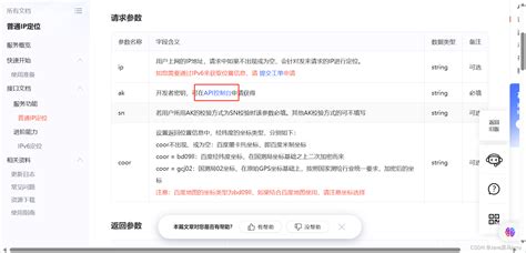 百度地图api实现ip定位功能 百度地图api定位 csdn博客