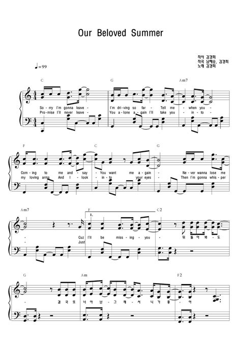 그 해 우리는 Ost Our Beloved Summer 樂譜 By Na Piano