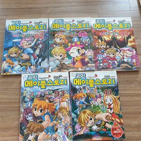 코믹 메이플스토리5권 소설 만화책 중고나라