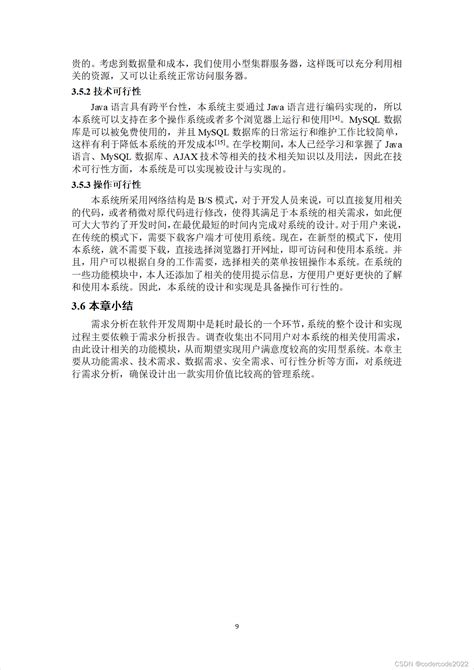 基于vue的汽车租赁系统（11778） Csdn博客