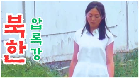 21세기를 사는 북한 왼쪽 가슴에 붉은 배지를 단 사람들 우울한 표정의 북한 미소녀 야근 나가는 북한 간호사 골목을 싸돌아다니는 강아지 Youtube