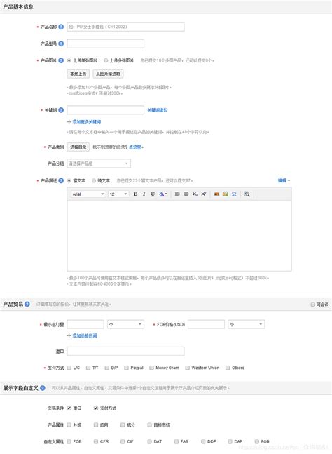 html实现产品基本信息表单 初入html2 csdn博客