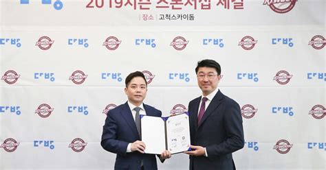 다방과 야구의 만남 키움히어로즈와 스폰서십 계약