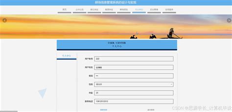 Springboot毕设 耕地信息管理系统的设计与实现 程序论文 Csdn博客
