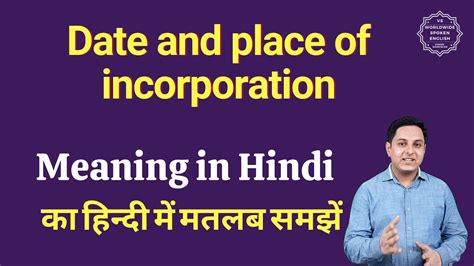 Date And Place Of Incorporation Meaning In Hindi Date And Place Of