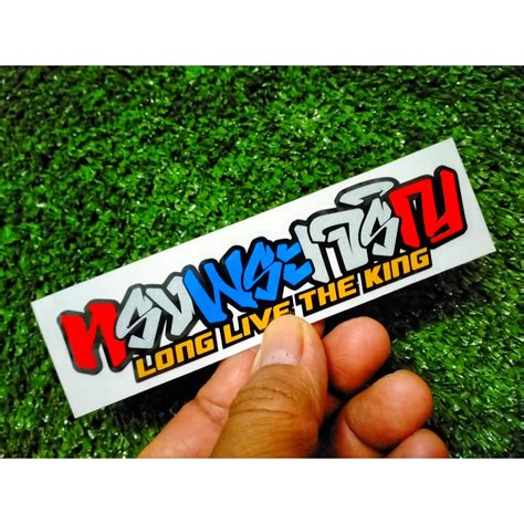 สติกเกอร์สะท้อนแสง ทรงพระเจริญ Shopee Thailand