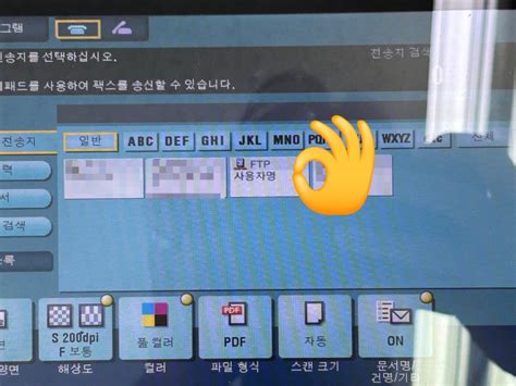 신도리코 복합기 스캔 연결 Ftp 유틸리티 프로그램 다운로드 및 설치 방법 네이버 블로그