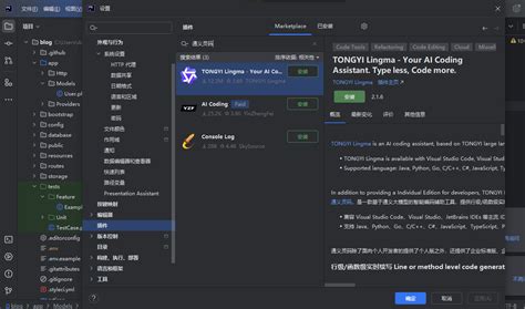 如何使用通义灵码完成php单元测试 Ai辅助开发教程phpstorm Ai插件 Csdn博客 如何使用通义灵码完成php单元测试 Ai辅助开发教程phpstorm Ai插件 Csdn博客